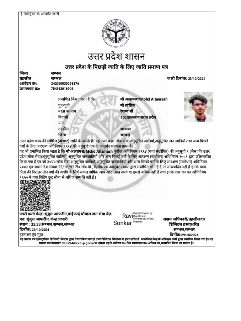 Altamash Caste | PDF