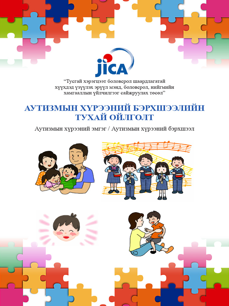 Autism Jica | PDF