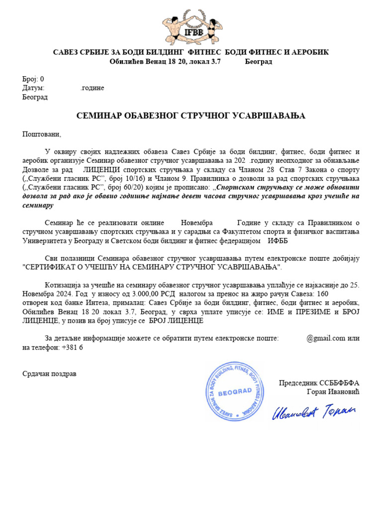 Seminar Obaveznog Strucnog Usavrsavanja 2024 | PDF