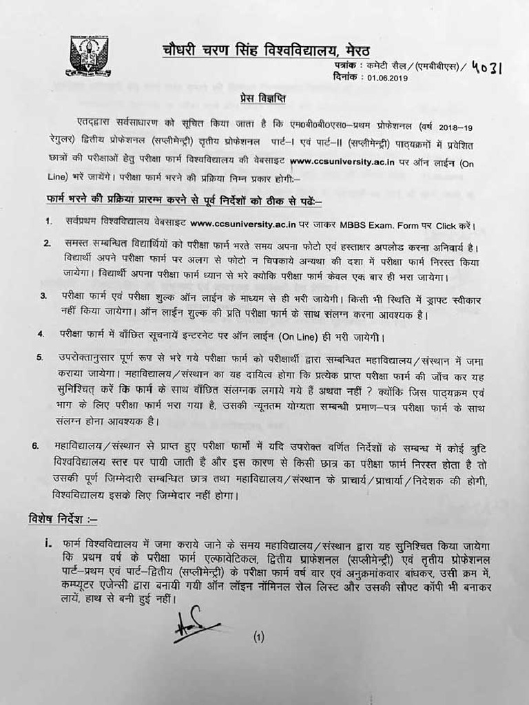 MBBS Exam Form | PDF