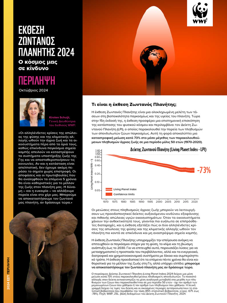 LPR Summary GR | PDF