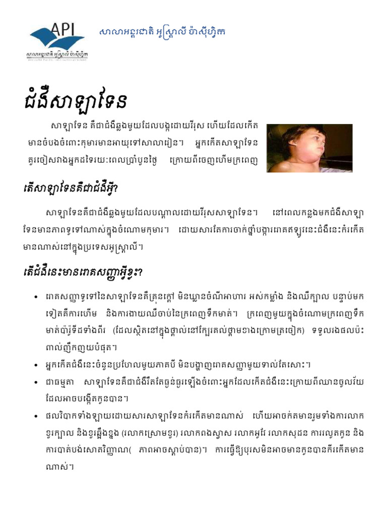 Khmer Mumps | PDF