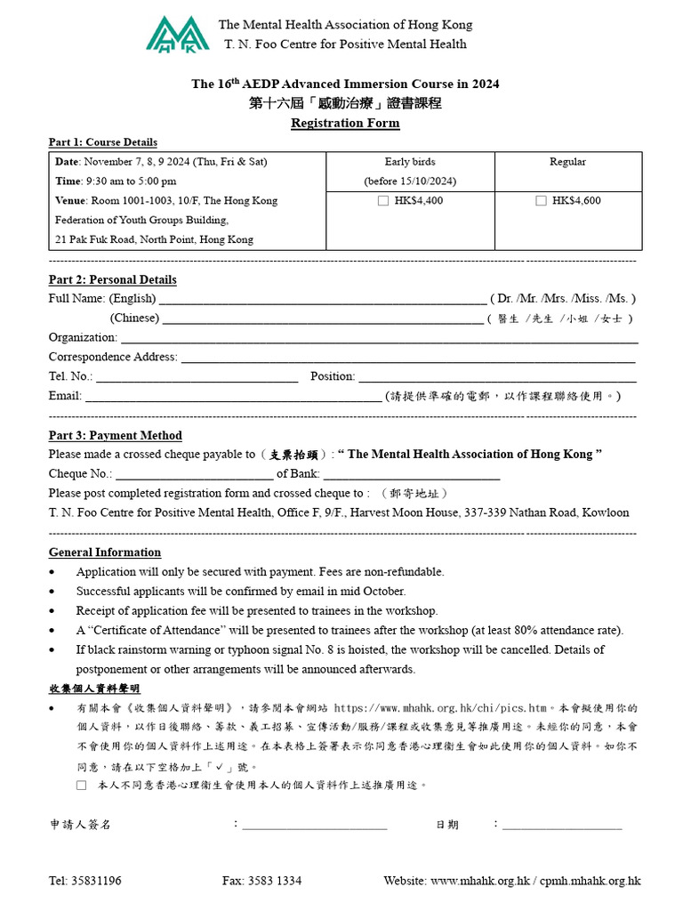 Aedp Level I Application Form 2024 | PDF | Storms | Tropical Meteorology