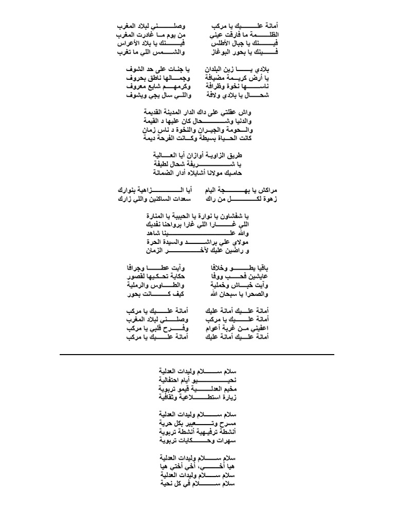 3 Eme Cocktail | PDF