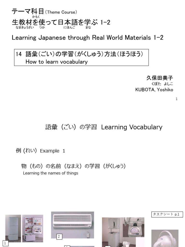 Japanese Learning Vocabulary | PDF