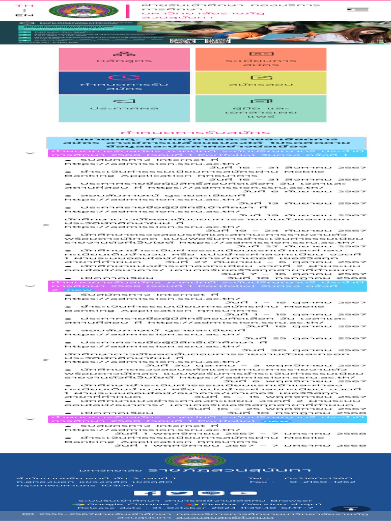 ภาพถ่ายหน้าจอ 2567-11-01 เวลา 18.35.15 | PDF