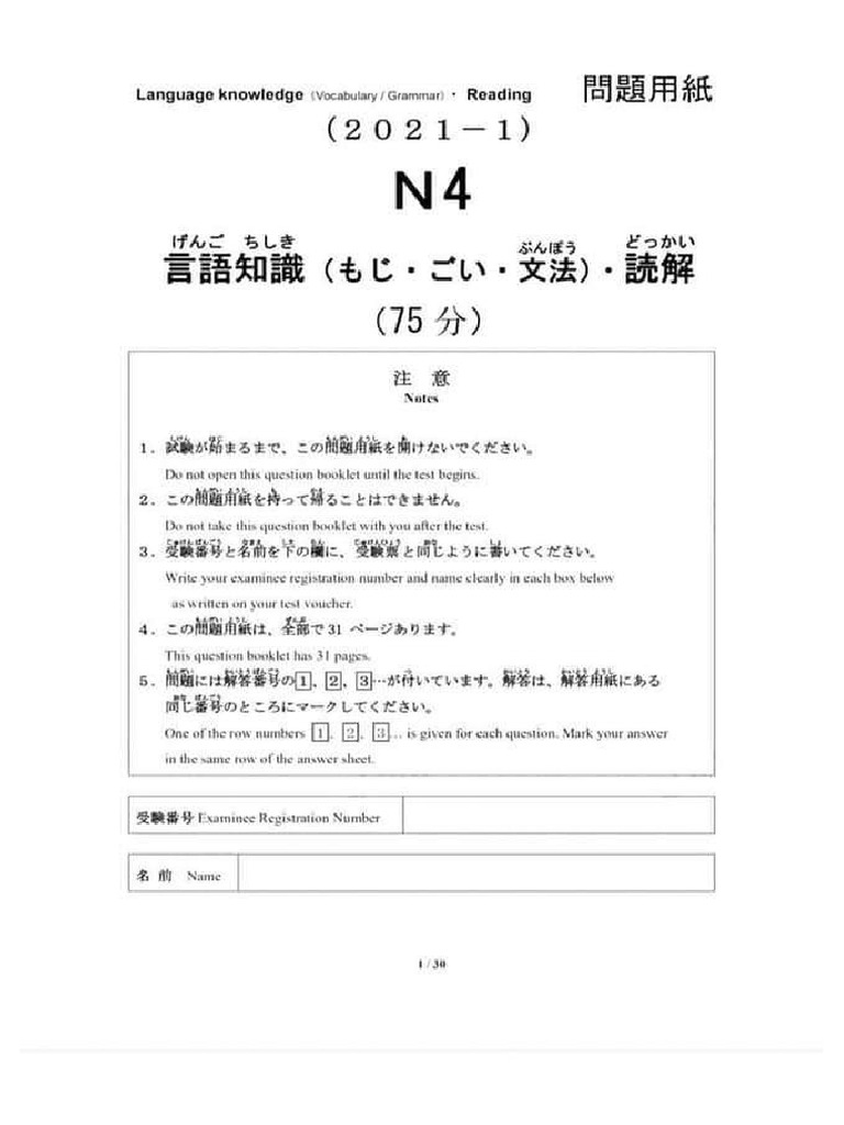 JLPT N4 Old Question 2021 July | PDF