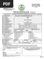 DT 0101 Company Income Tax Self Assessment Return Form v1 | PDF | Tax ...