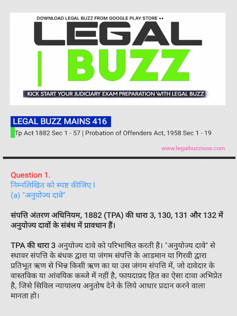 Judiciary Mains Guide | PDF