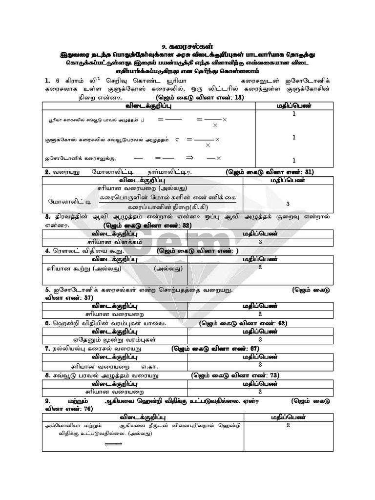 +1 - 9 - TM - Answer Key | PDF