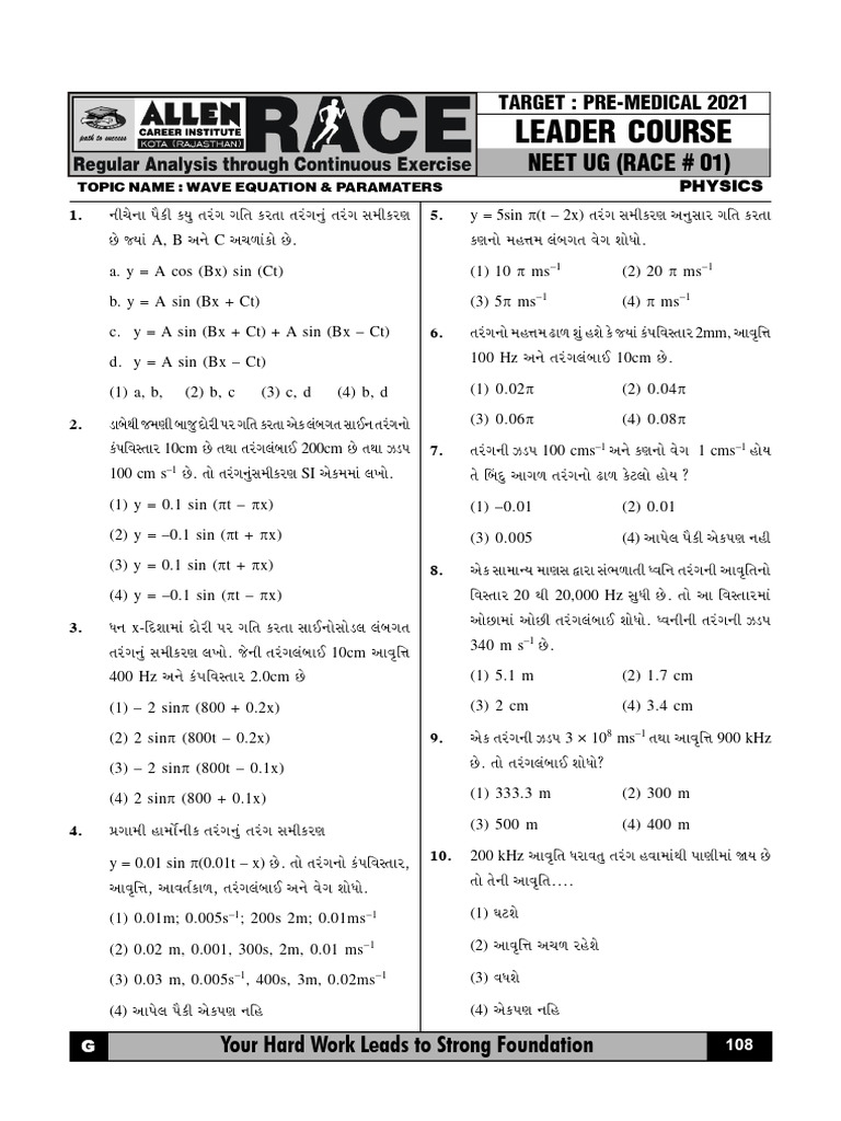 Ch-15 Race 11th Physics | PDF