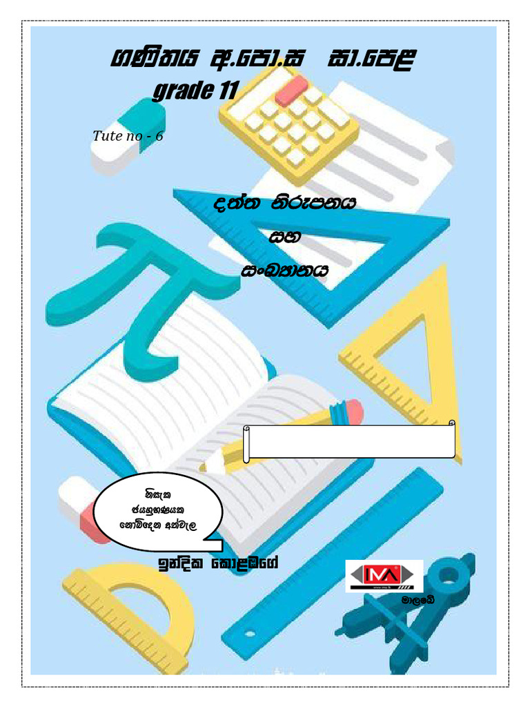 theory tute 6 | PDF theory tute 6 | PDF