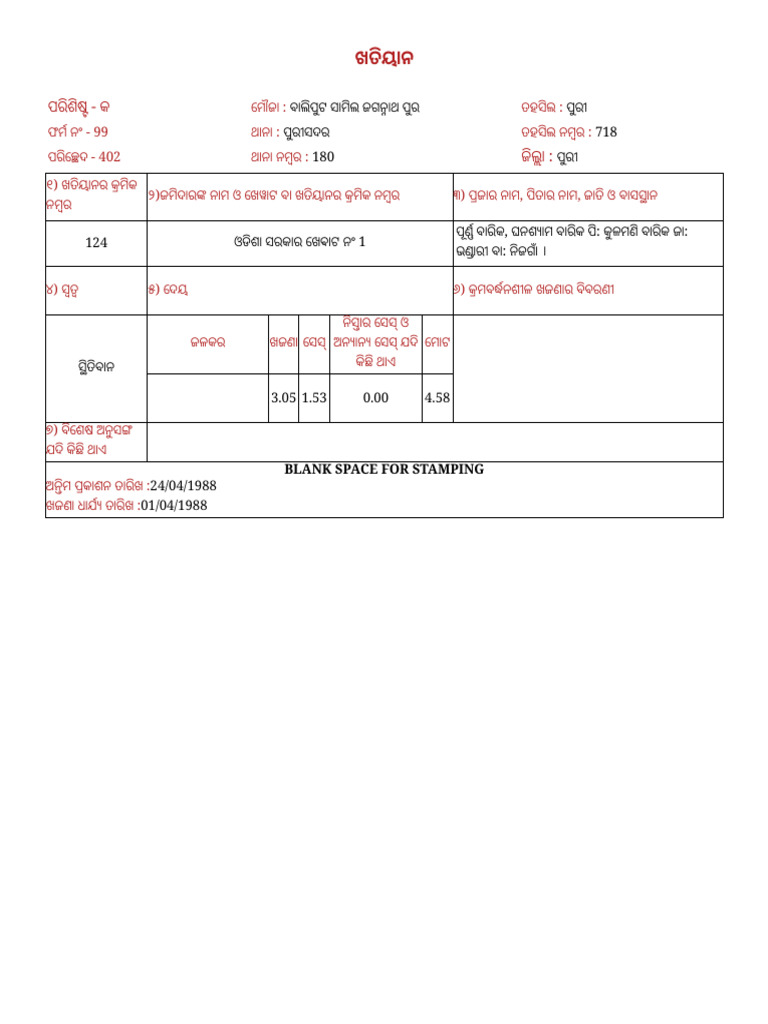 E-Obc 2024 461183 | PDF