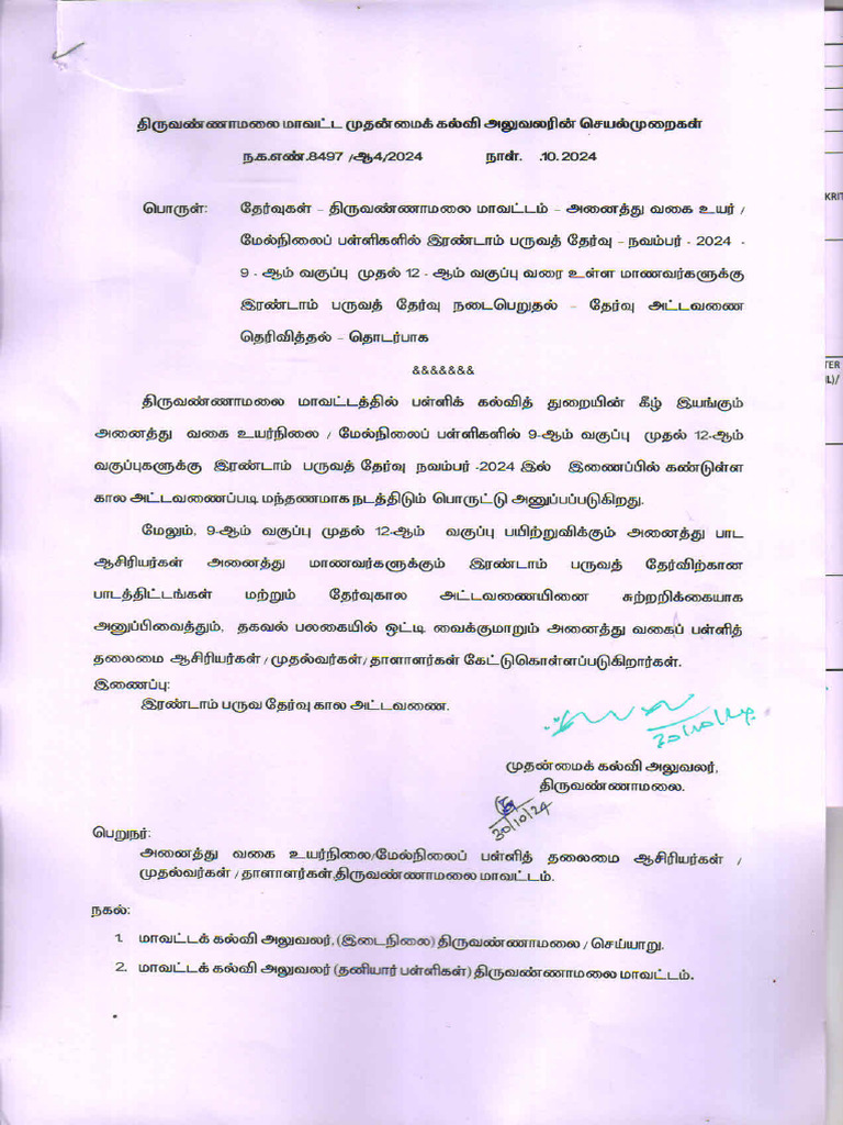 2024-2025 2nd Mid Term Time Table-1 | PDF
