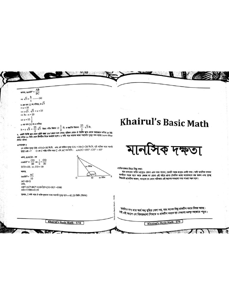 Khairuls Basic Math Mental Ability (Book - Exambd.net) Reduced | PDF