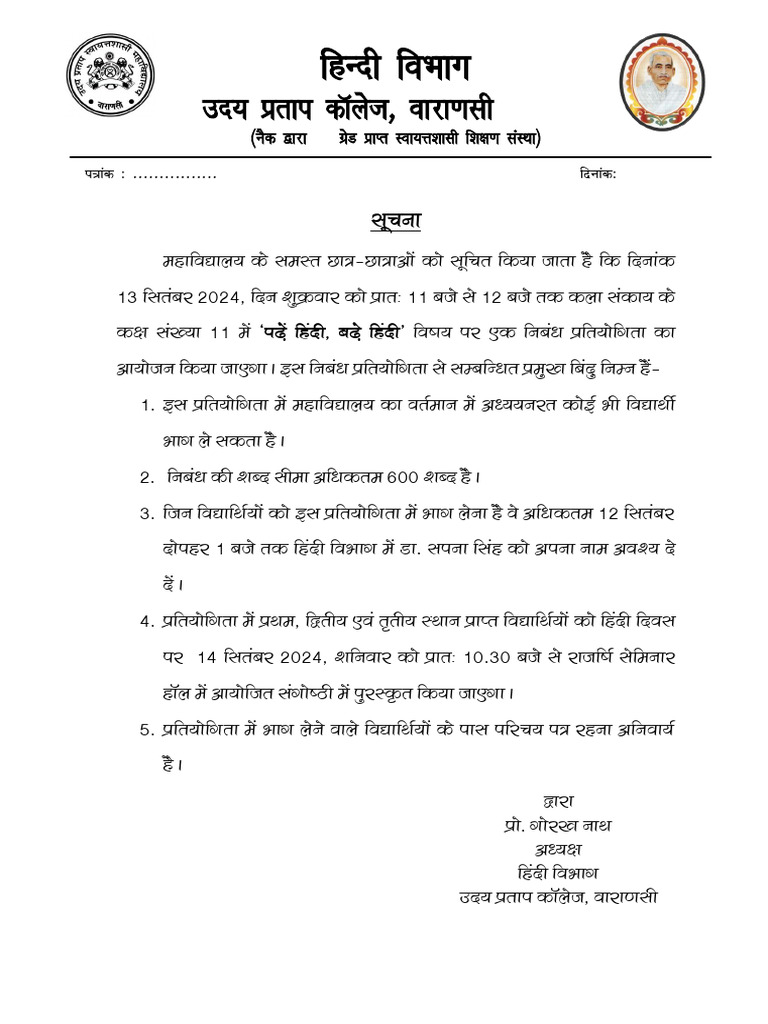 Suchana Pati Guidelines 2024 | PDF