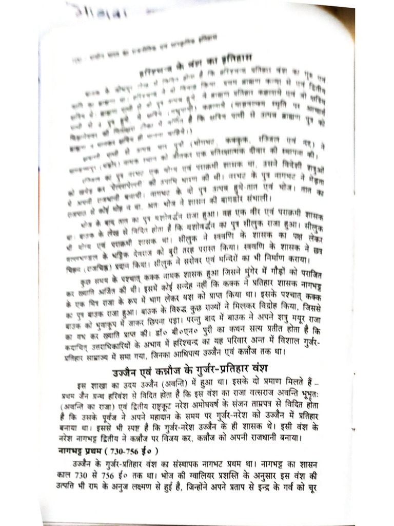 Gujarat Pratihar Dynasty.. | PDF