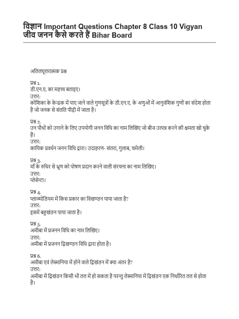 Class-10-Chapter-8-Vigyan-Important-Questions-Up-Board (Unlocked by WWW ...