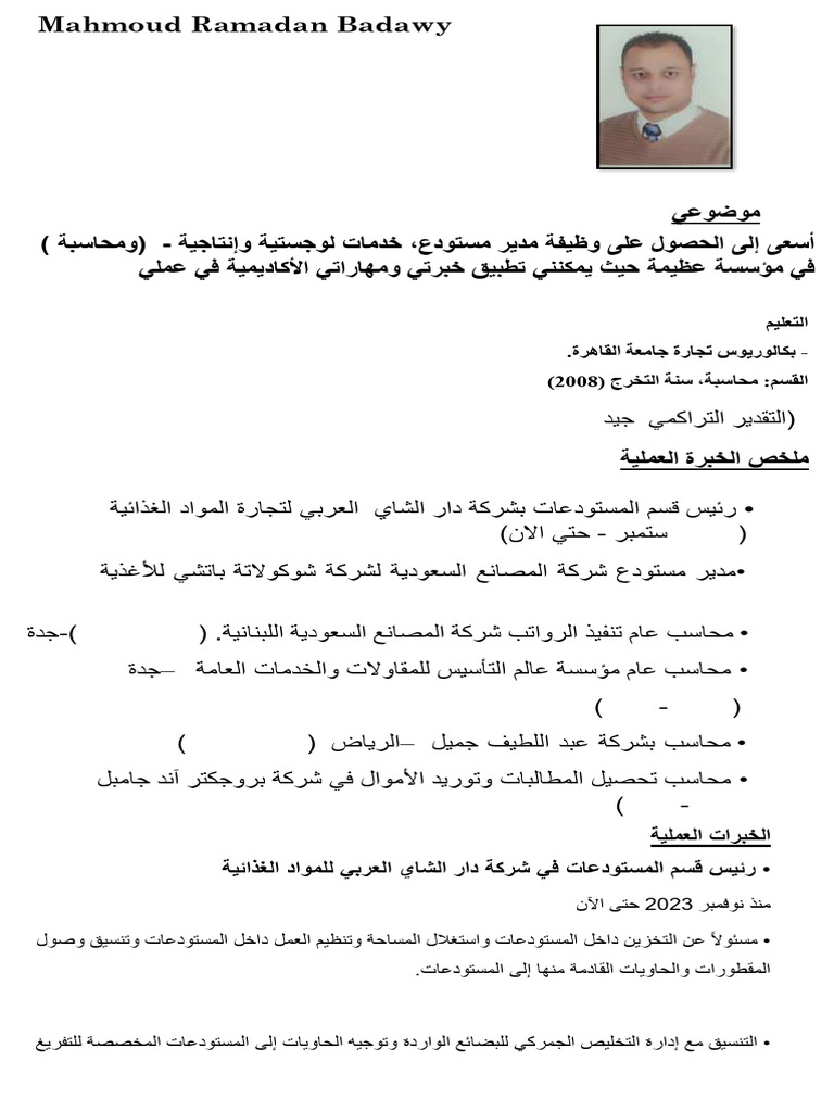 Mahmoud Ramadan CV Arabic-1 | PDF