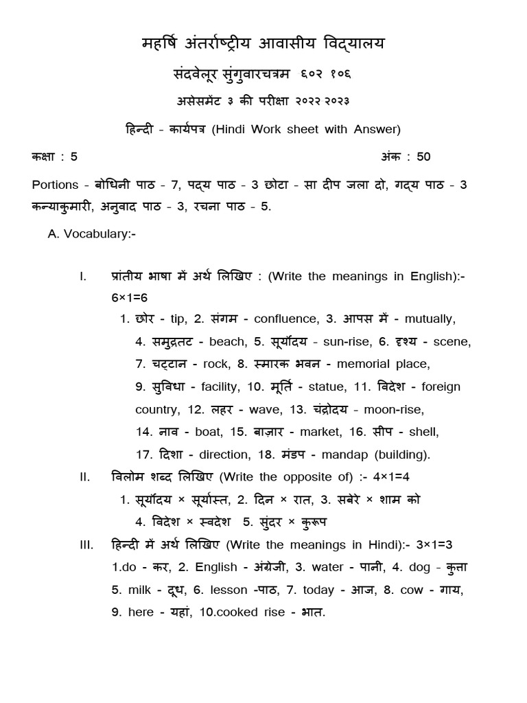 Hindi Work sheet Assessment 3 | PDF