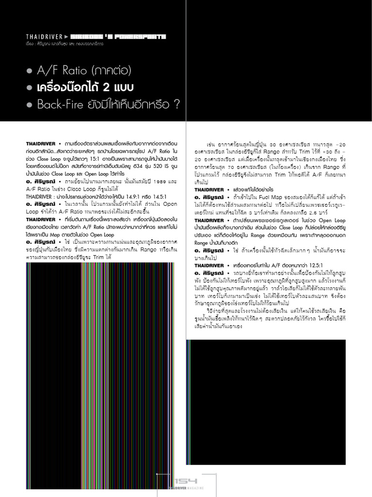86 Siriboon | PDF