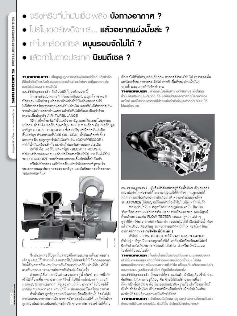 78 Siriboon | PDF