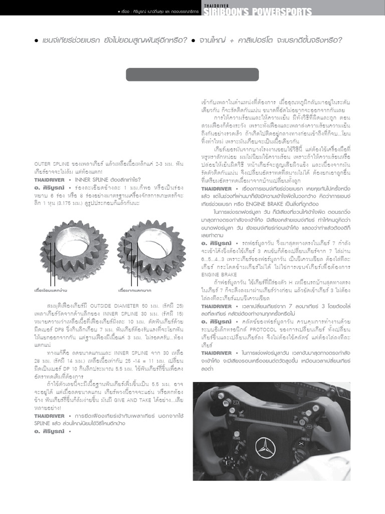 95 Siriboon Part02 | PDF