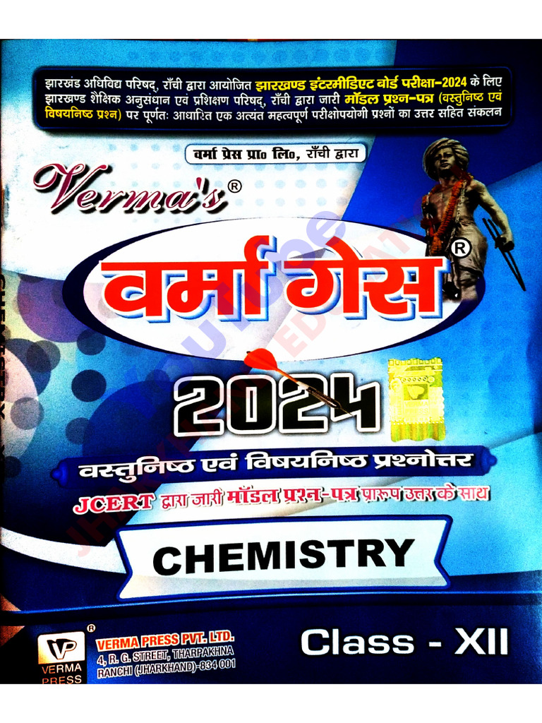 Chemistry Verma Guess Class 12th 2024 | PDF