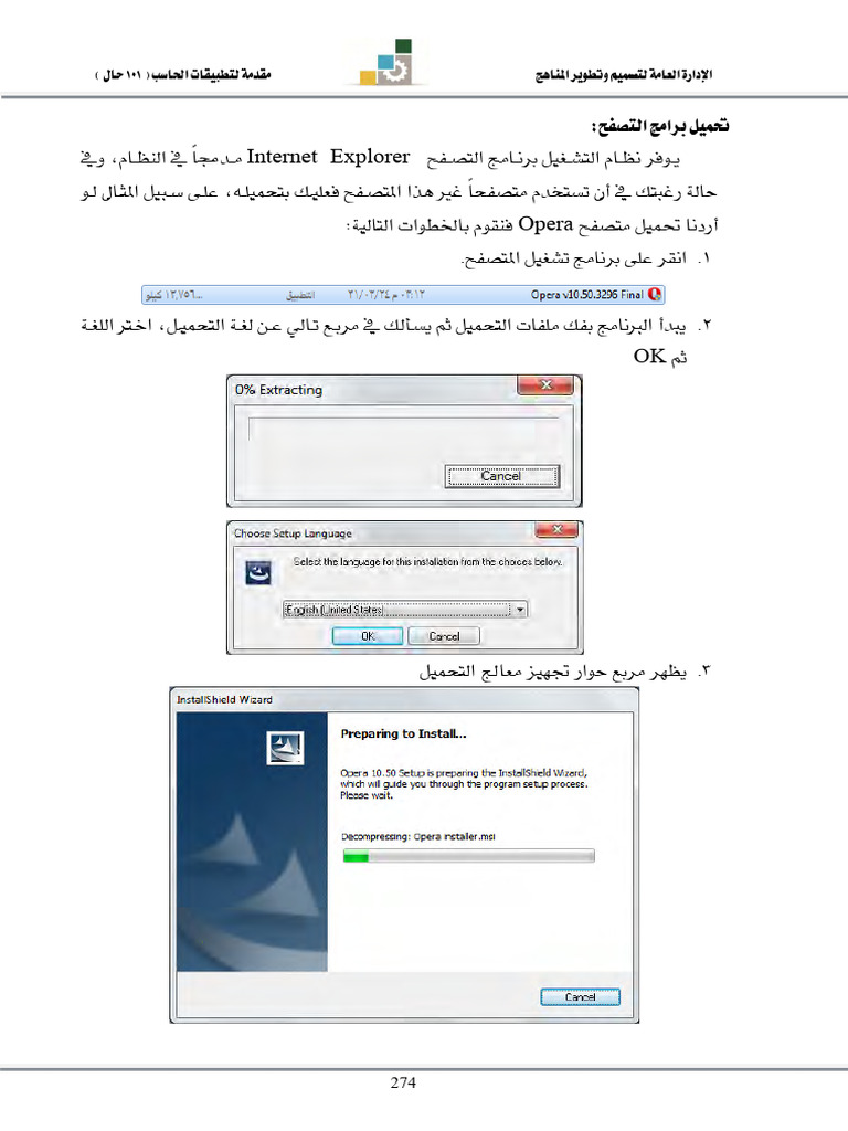 Internet Explorer Opera | PDF
