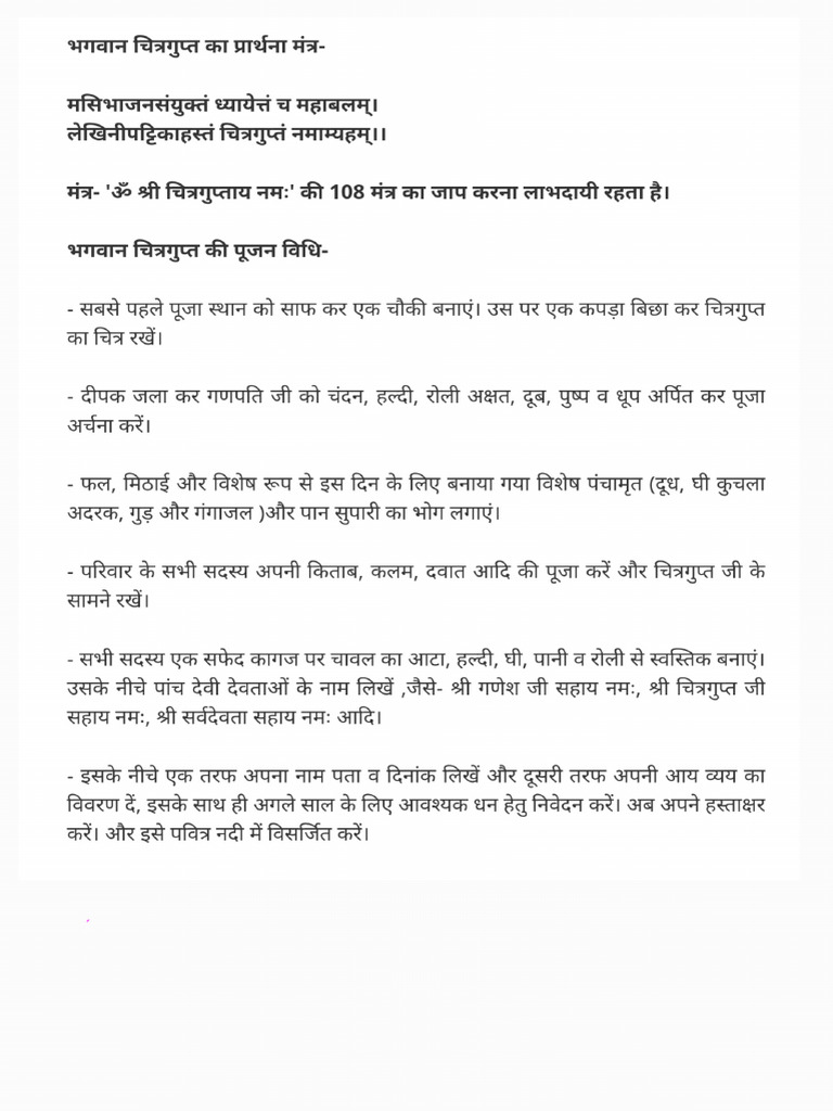 Chitragupt Pooja | PDF