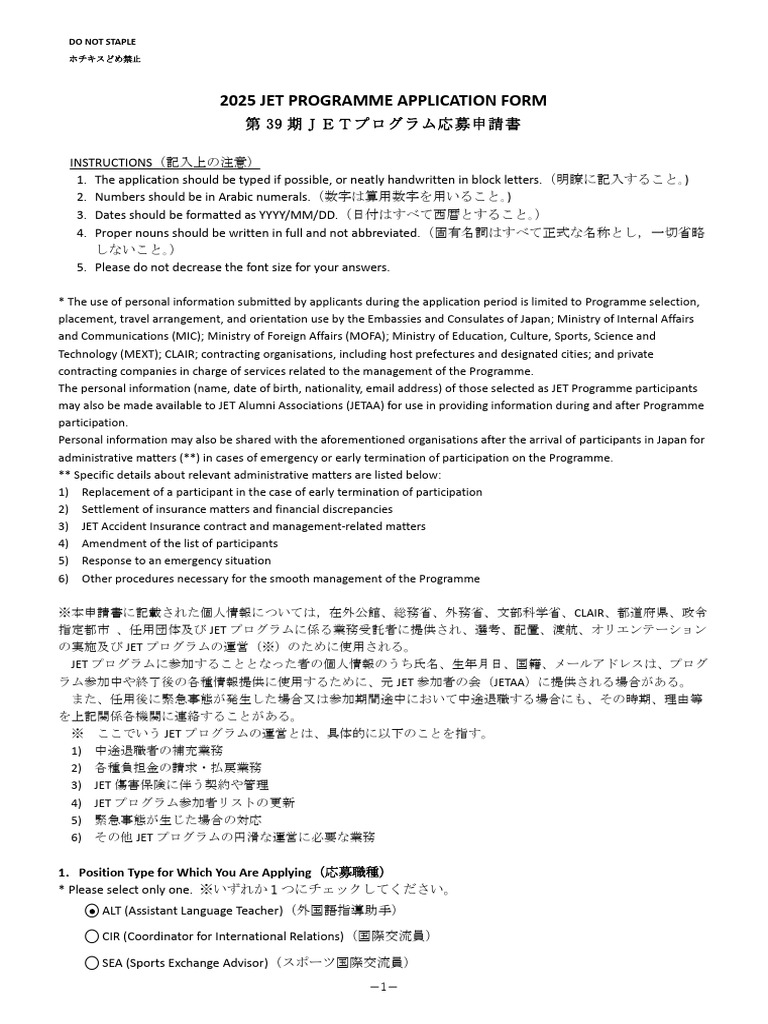 JET 01 Personnel Form | PDF