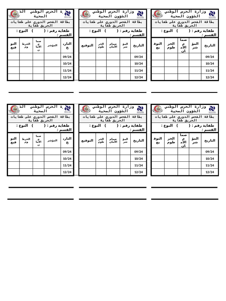Cylnder Check List | PDF