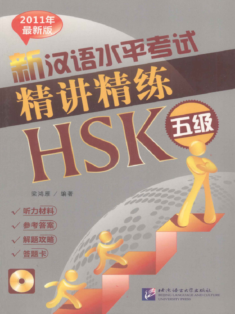 Đáp Án Tinh Giảng Tinh Luyện HSK5 | PDF