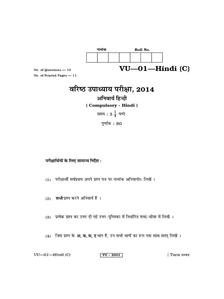 VU-01-Hindi (C) (Pastd) - 14 | PDF