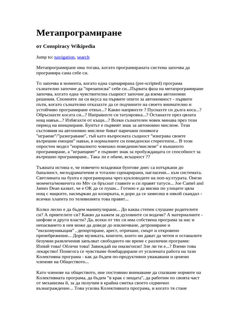 Metaprogramirane | PDF