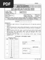 2020 OL Science Past Paper and Answers English Medium | PDF