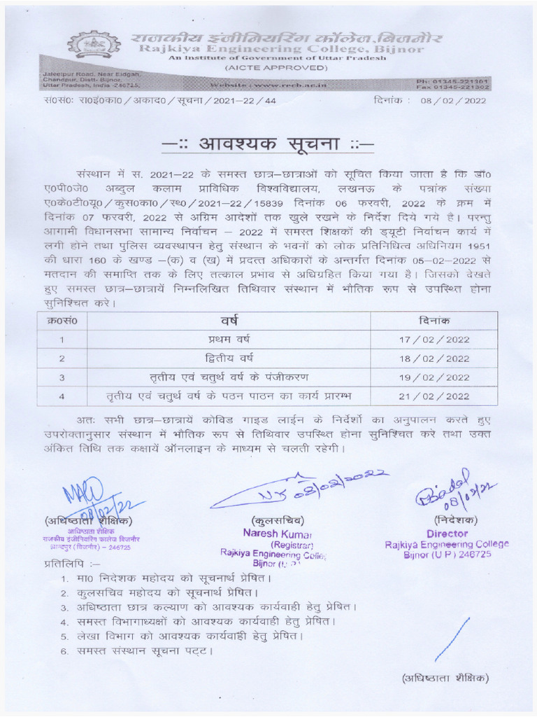 Collge Opening Notice | PDF