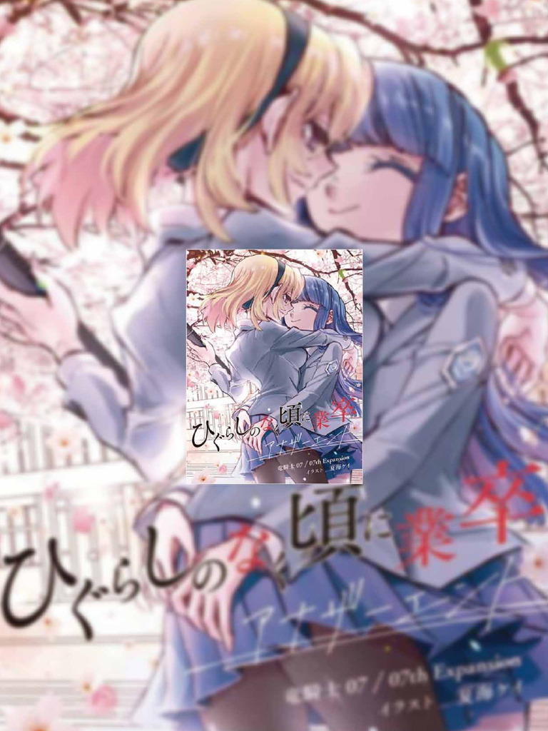 Higurashi Sotsu Gou AnotherEnd | PDF