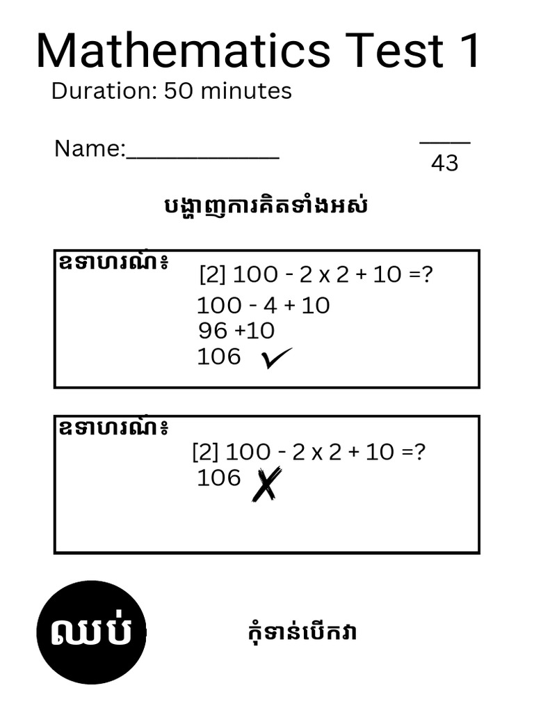 Final ISF Test | PDF | Teaching Methods & Materials