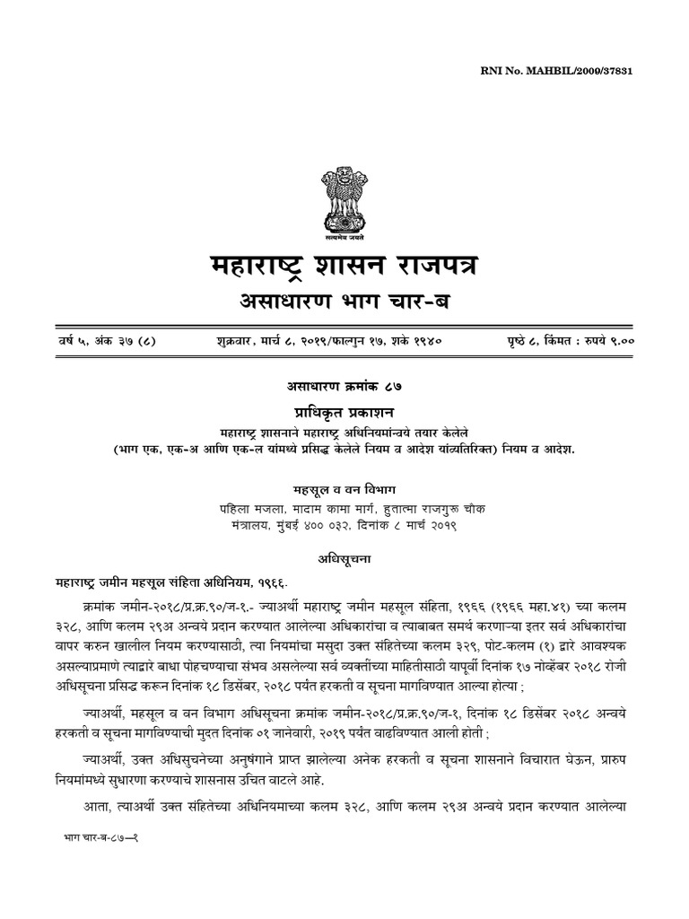 Conversion Mag Rules | PDF