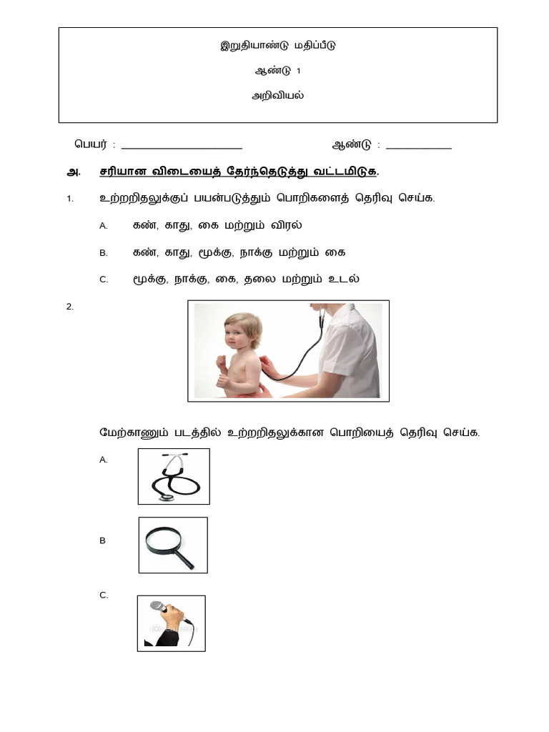 Sains Tahun 1 Tamil Version | PDF