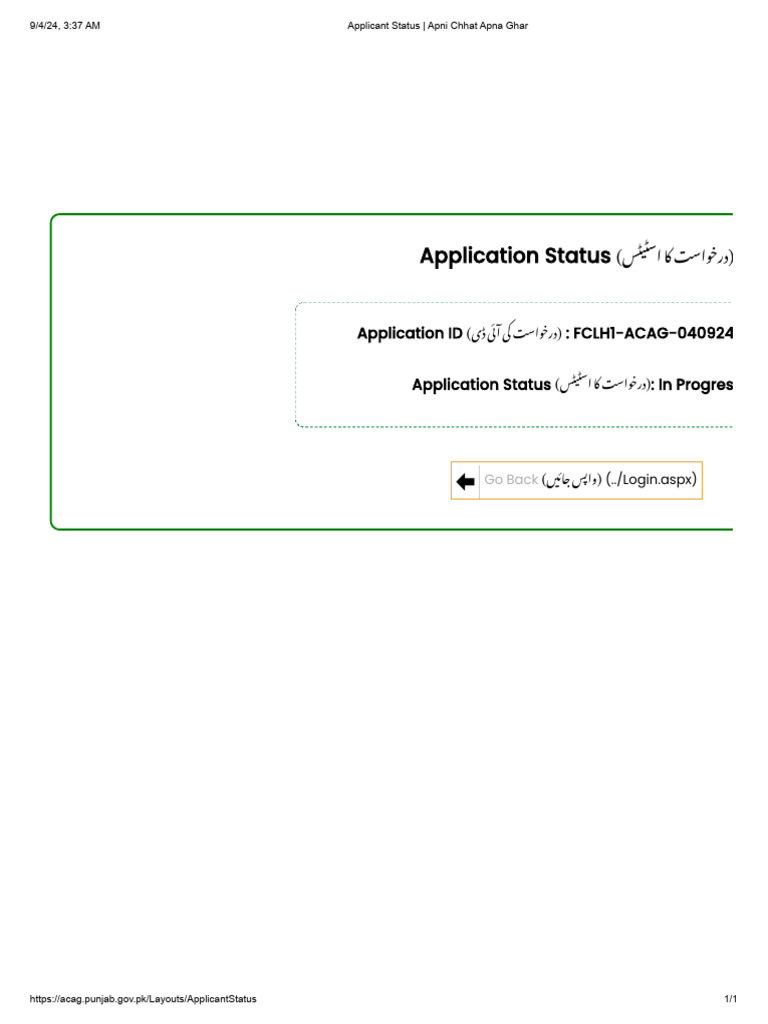 Applicant Status - Apni Chhat Apna Ghar | PDF