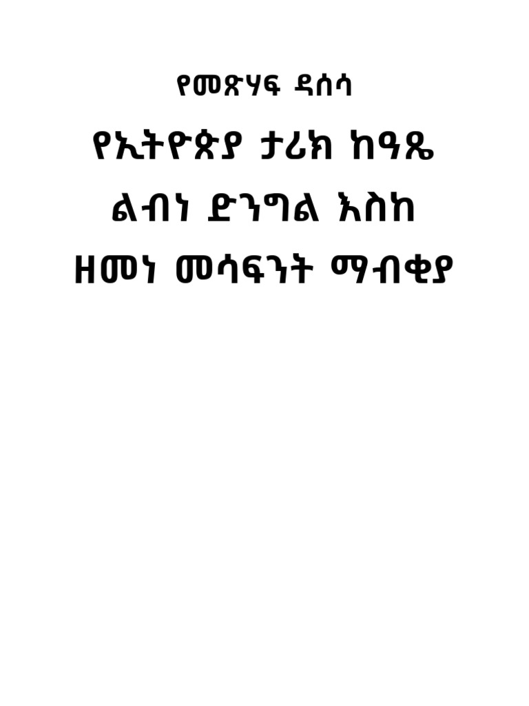 Biruk Presentation | PDF