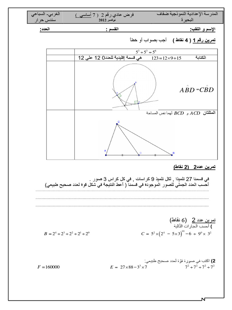 7ab dc2 5 | PDF