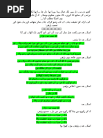 Full Namaz Guide Complete | PDF