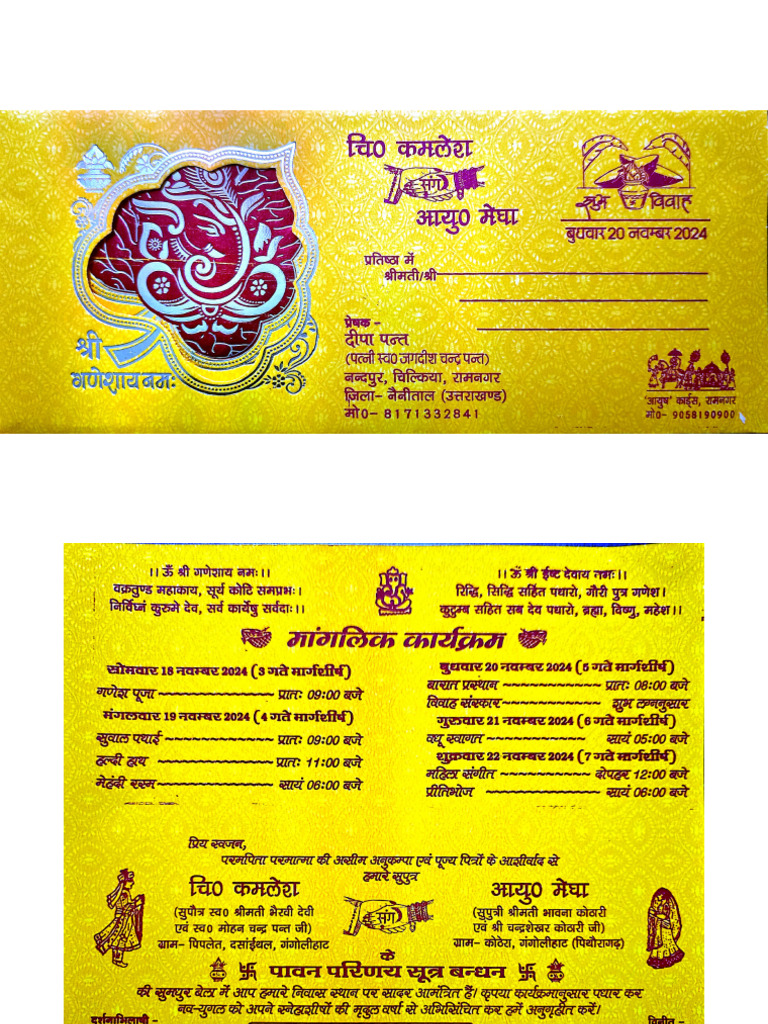 Marriage | PDF