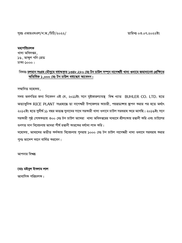 Letter RICE - 1 | PDF | Science & Mathematics