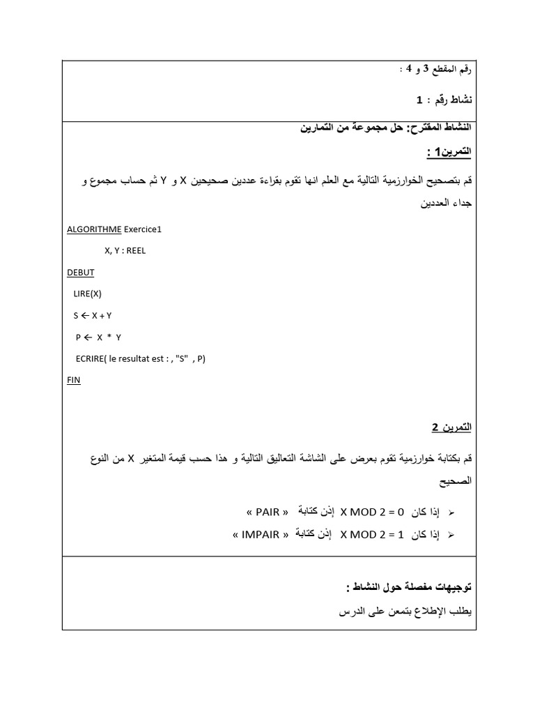 نشاط رقم المقطع 3 و 4 | PDF