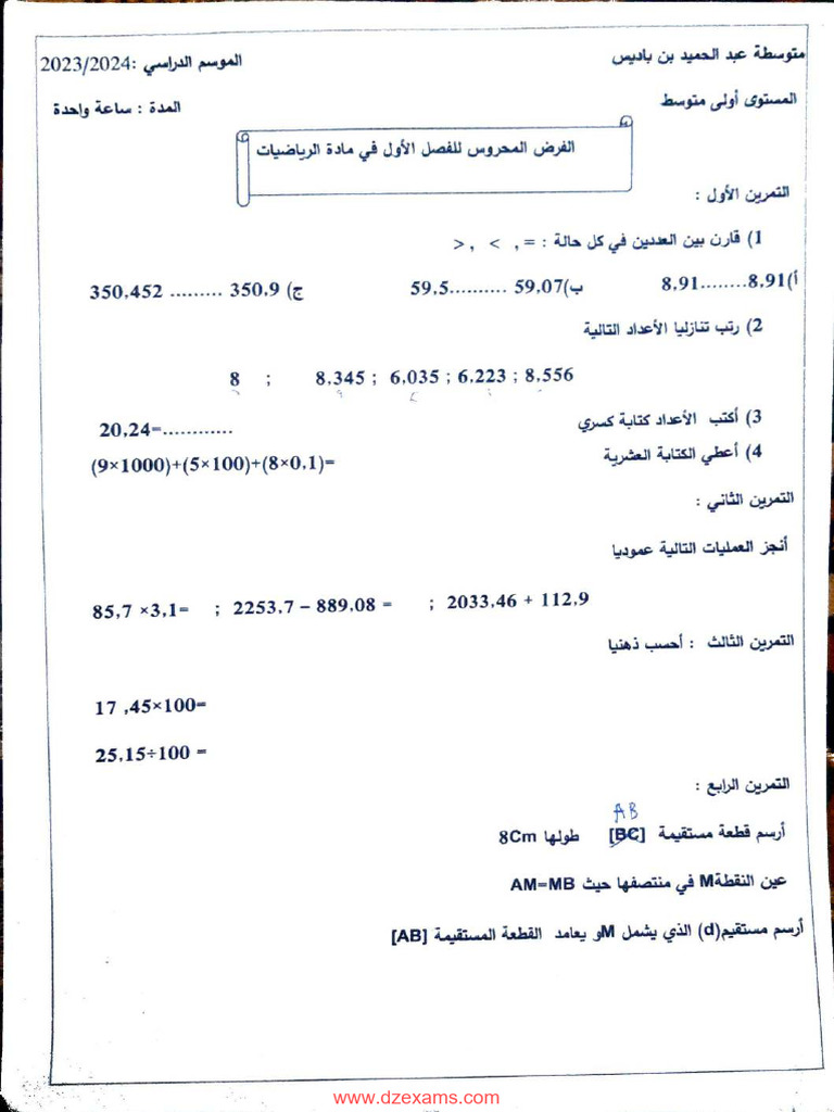 Dzexams 1am Mathematiques 162159 | PDF