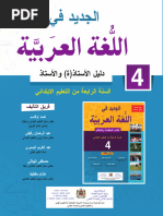 Application Form For Engineer's License: WWW - Crpep.bh | PDF